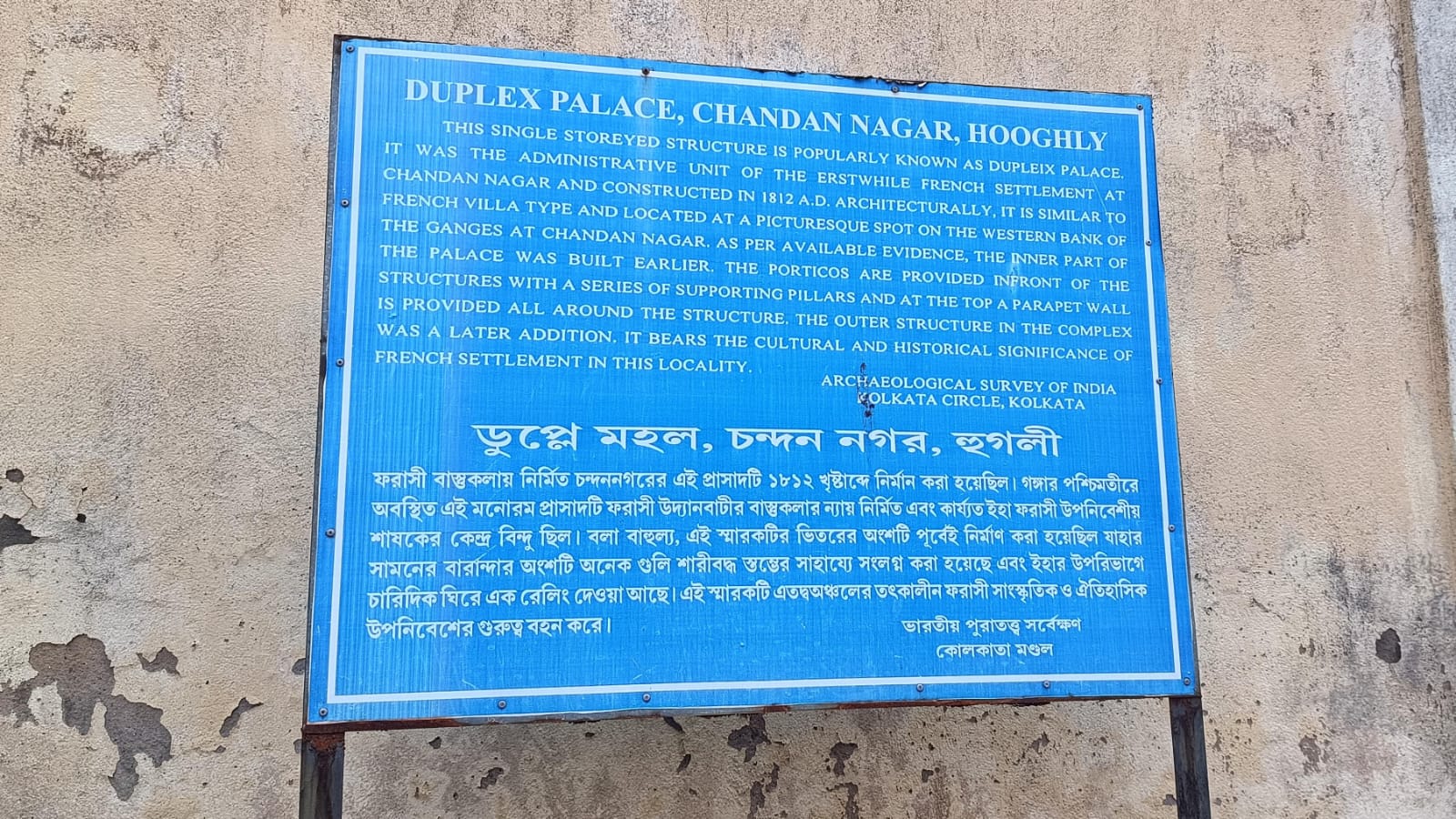 Chandannagar Museum (Hooghly) - Timings, Ticket Price, History